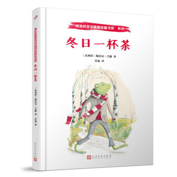 博洛尼亚书展佳童书奖:冬日一杯茶 梅拉妮·吕滕【正版书】
