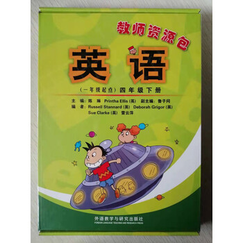 新版年春季外研版小学英语教师资源包英语(一年级起点)四年级下册4年级下 教案 教参 新标准 外研社