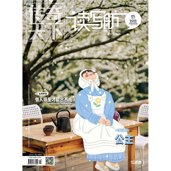 2022年读写舫全年订阅、上半年订阅、单期购买 03期