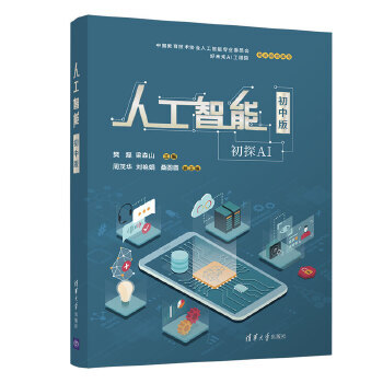 人工智能【保证正版】