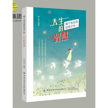 克服人性的弱点