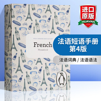 英文原版 法语短语手册 第4版 The Penguin French Phrasebook 法语词典
