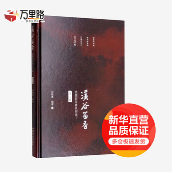 溪谷留香 武夷岩茶香从何来?