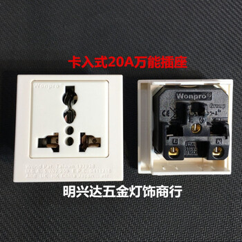 Wonpro稳不落WF-9.1R4一位13A工业流水线10A新国标插座20A电源16A 卡入式20A插座【图片 价格 品牌 报价】-京东