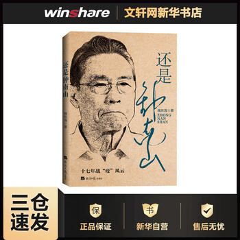还是钟南山