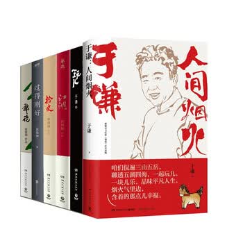 于谦郭德纲 共6册