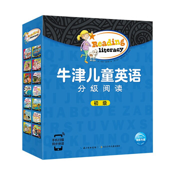 牛津儿童英语分级阅读·初级（全27册） 附赠MP3音频二维码扫读 [3-6岁]