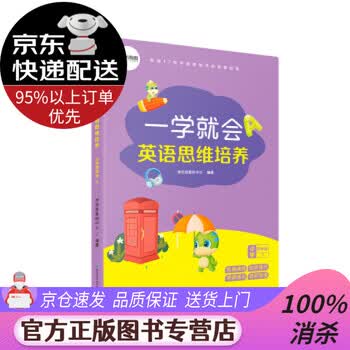 【新华书店 图书正版】孩子们超喜爱的冰雪运动知识科普绘本.5  邱招义,张崇龙,尹一全 著 北京体育大学出版社