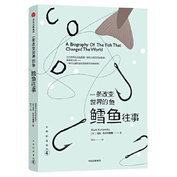 文明的进程 一条改变世界的鱼:鳕鱼往事
