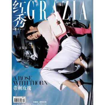 红秀2021年6月A 总第510期 王霏霏封面 期刊杂志