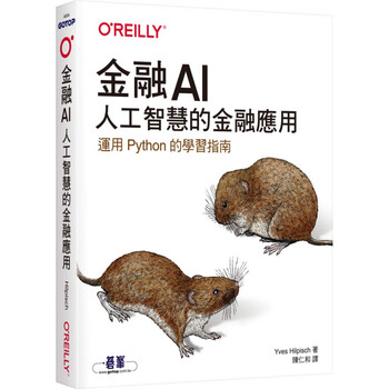 金融AI｜人工智能的金融应用 21  Yves Hilpisch 欧莱礼 进口原版
