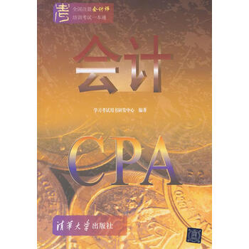 会计【正版图书，放心下单】