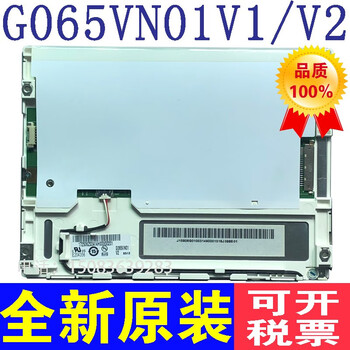仪器仪表友达6.5寸G065VN01 V2 G065VN01 V0 G065VN01 V1 G065VN01 V0【图片 价格 品牌 报价】-京东