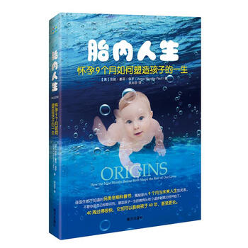 胎内人生