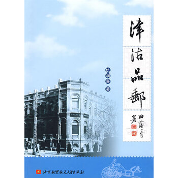 津沽品邮