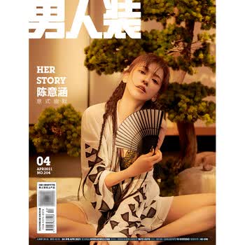 男人装2021年4月刊 陈意涵封面 期刊杂志