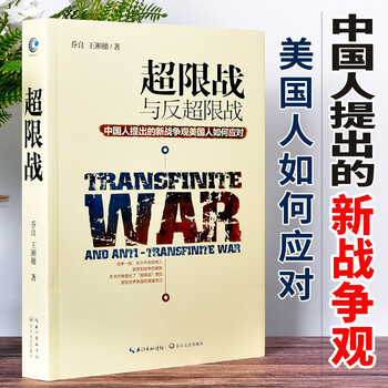 正版 C形包围+Q形绞索 全2册 c型包围2续篇 戴旭的书战略力作美国征服世界路线图及对华战略美国做局 戴旭的中国军事书籍 超限战与反超限战