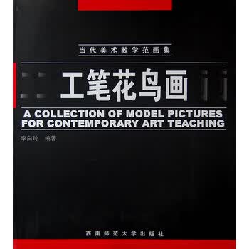 工笔花鸟画