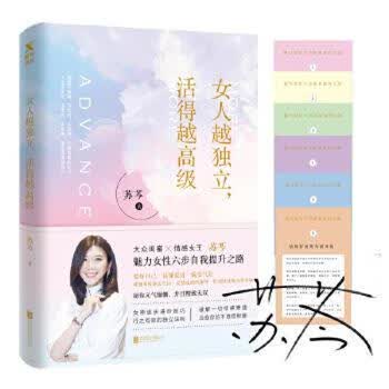 女人越独立，活得越