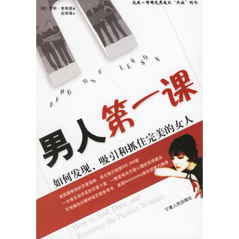 人课【正版图书】