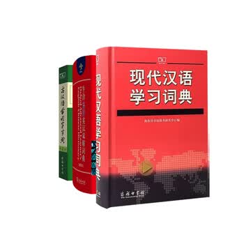 现汉牛高9缩印古汉常 图书