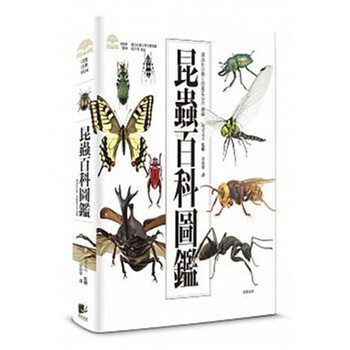 正版 原版进口图书 养老孟司《昆虫百科图鉴》晨星