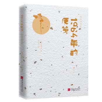 1964年的便笺文化随笔作品集日本现代 图书