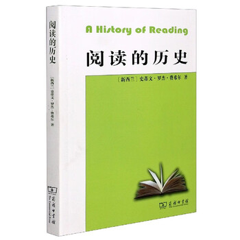 阅读的历史 (新西兰)史蒂文·罗杰·费希尔