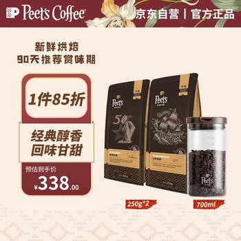 【Peet's Coffee咖啡豆】Peet's Coffee皮爷peets 咖啡豆2包250g（创世巨星+大航海家+密封罐）【行情 报价 价格 评测】-京东