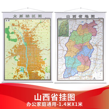 太原市地图 2020年新版 1.4x1米 AB面 B面山西省地图 A面太原城区图