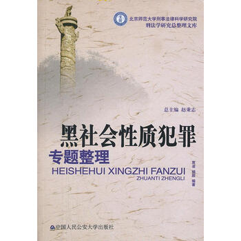RT正版 黑社会性质犯罪专题整理