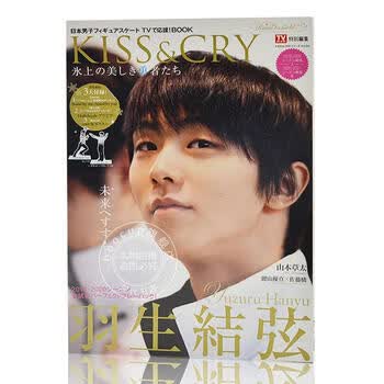 进口日文 羽生结弦 KISS & CRY 氷上の美しき勇者たち 2019‐2020シ