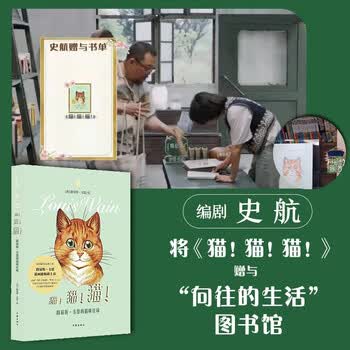 书：猫！猫！猫！（张艺兴书单，向往的生活止痷史航推荐路易斯·韦恩猫咪暖萌画册） 