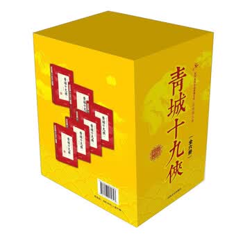 青城十九侠(共6册)  民国武侠小说典藏文库 还珠楼主著 中国文史出版社