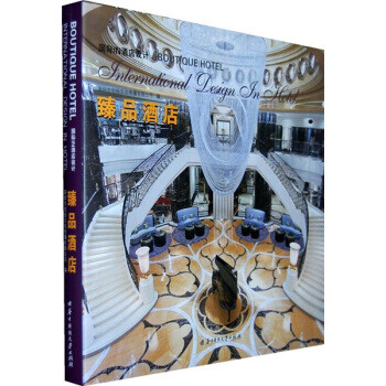 [正版图书] 臻酒店 深圳市创扬文化传播有限公司 华中科技大学出版社 000