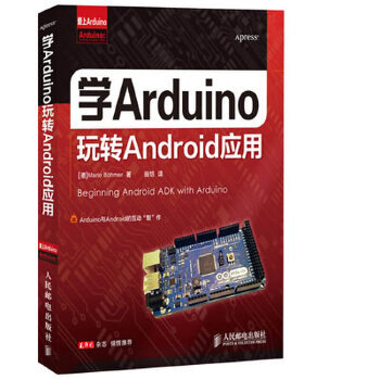 学Arduino玩转电子制作