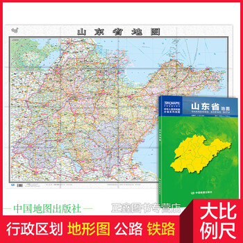 山东地图 山东省地图贴图2021年新版 济南市城区图市区图 分省地图地形图 折叠便携 约1.1米X0