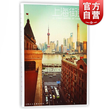 上海街头