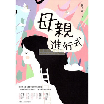 [20-6] 母親進行式
