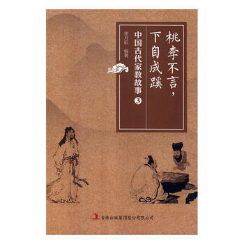 桃李不言,下自成蹊 宋月航