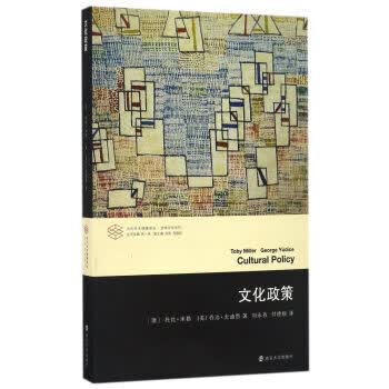 文化政策【正版图书】