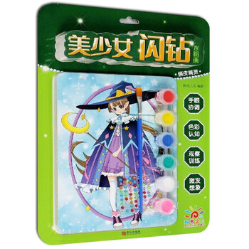 俏皮精灵/美少女闪钻水粉画