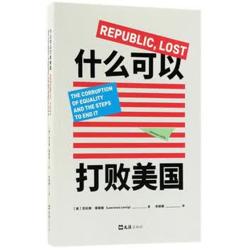 什么可以打败美国