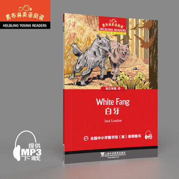 黑布林英语阅读 初三年级: 8.白牙