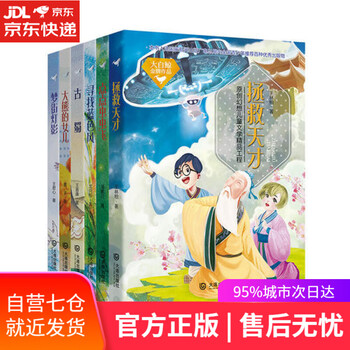 【正版图书】大白鲸金牌作品（套装共6册）