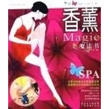 面膜魔法书 美人加工坊