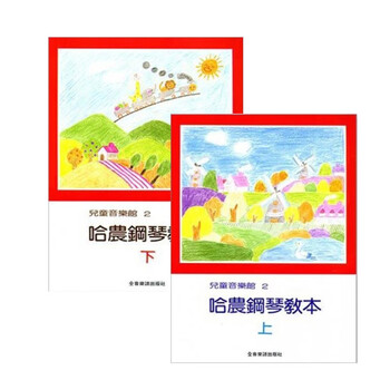 预售 儿童音乐馆2 哈农钢琴教本上下全音乐谱儿童入门进阶教材 全音乐谱 原版进口书
