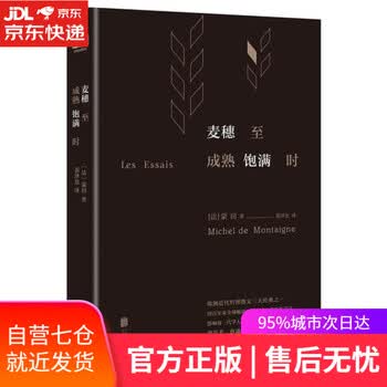 【正版图书】真理是一颗日光下的珍珠