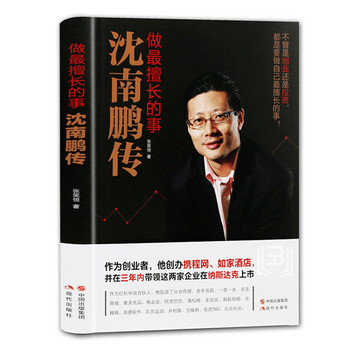 【抖音同款】沈南鹏传段永平传书正版雷军传任正非传中国财经人物传记书籍陈润著人物传记商界名人传记段永平敢为天下后新版新书 沈南鹏 做最擅长的事