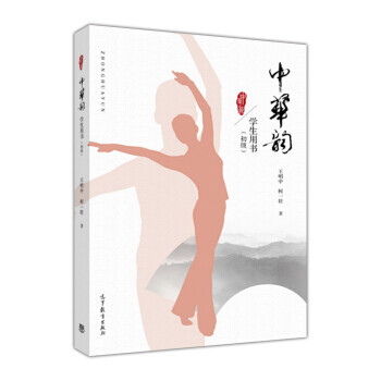 中华远古史